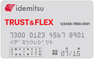 出光クレジット／TRUST&FLEXの評判・口コミ | SAVEEメディア